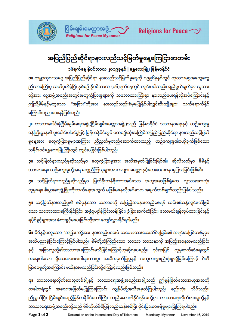 Religions for Peace 3rd Advisory Forum in Myanmar Expands “Open Space ...